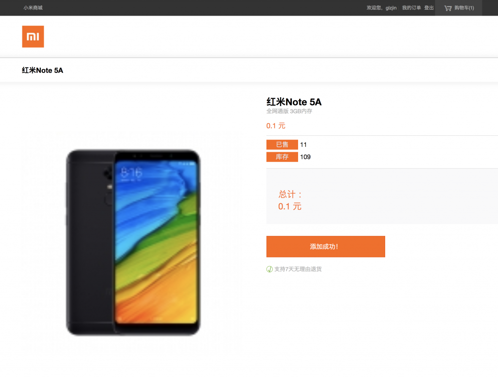 高仿小米商城源码 – glzjin