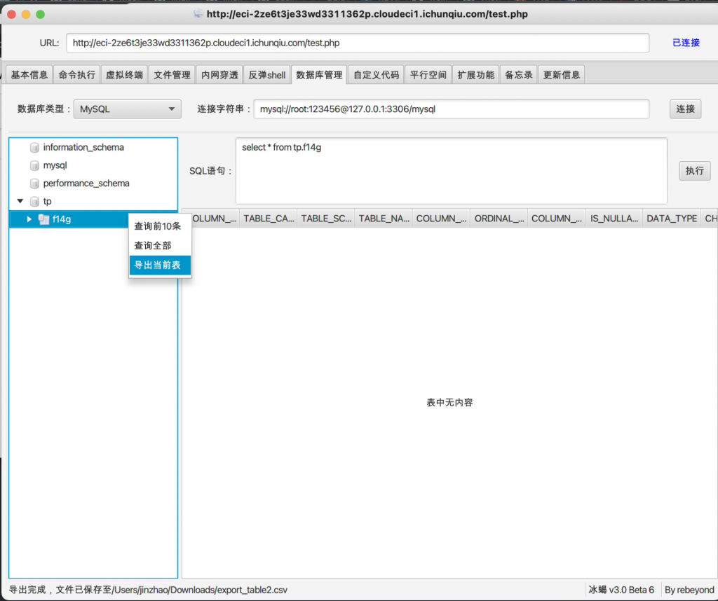 红明谷 CTF2021 Web部分 WriteUp – glzjin
