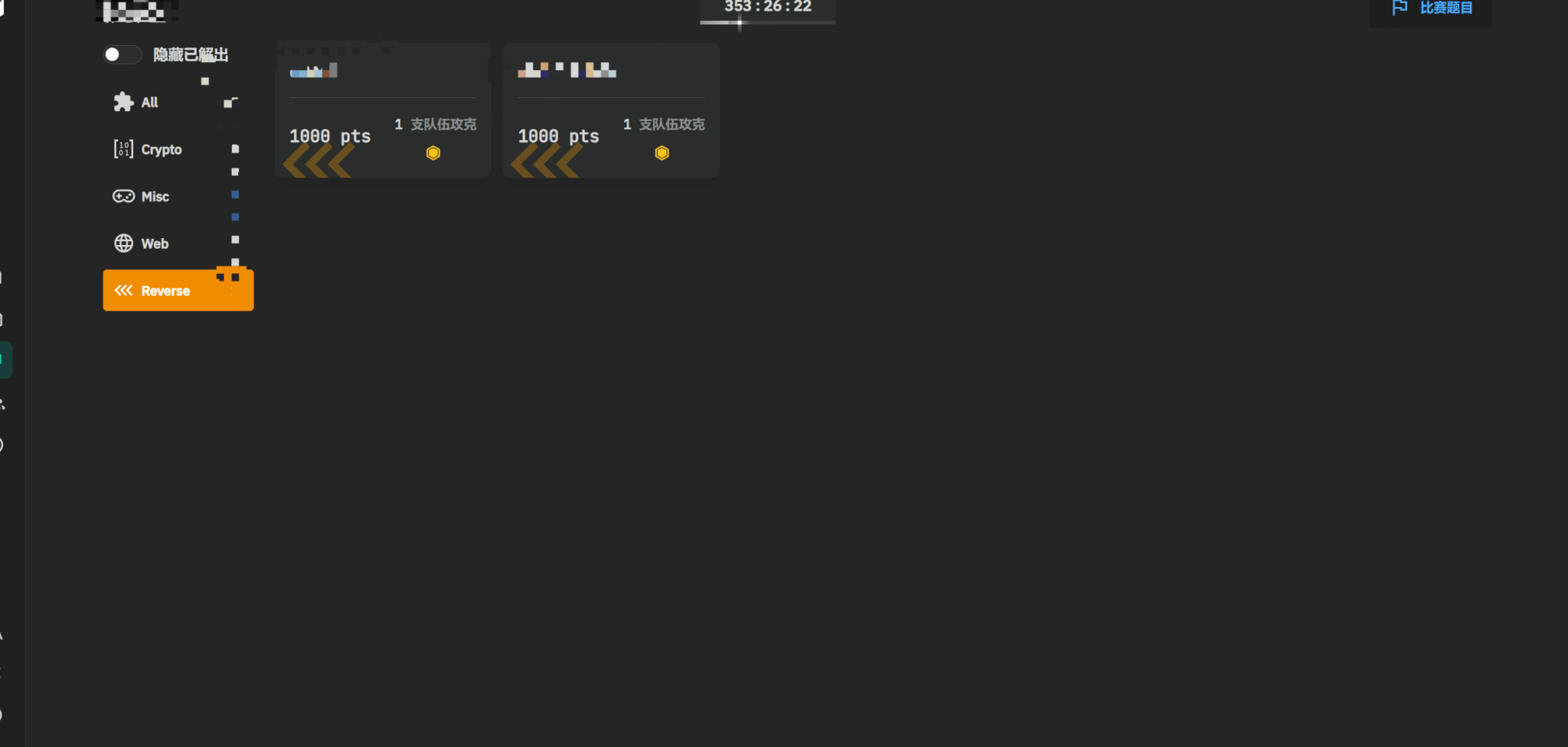 GZCTF平台隐藏积分榜记录 – glzjin